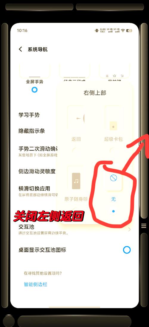苹果11怎么设置左右滑动返回图标