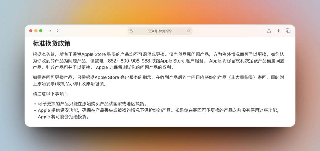 iphone坏点售后不给换图标