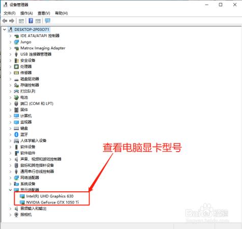 win10显卡在哪里看图标