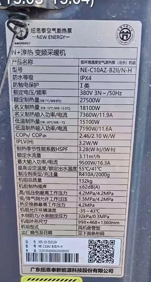 纽恩泰空气能怎么样图标
