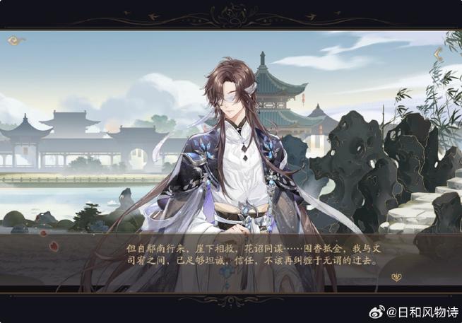 花亦山文世木马图标