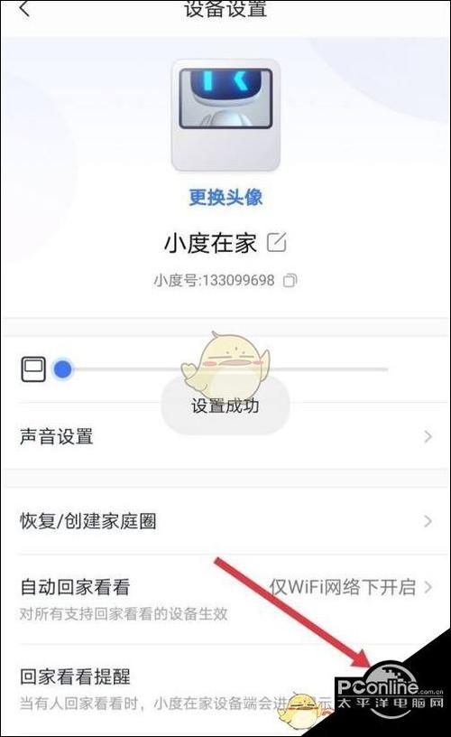 小度在家被国家禁用了吗图标