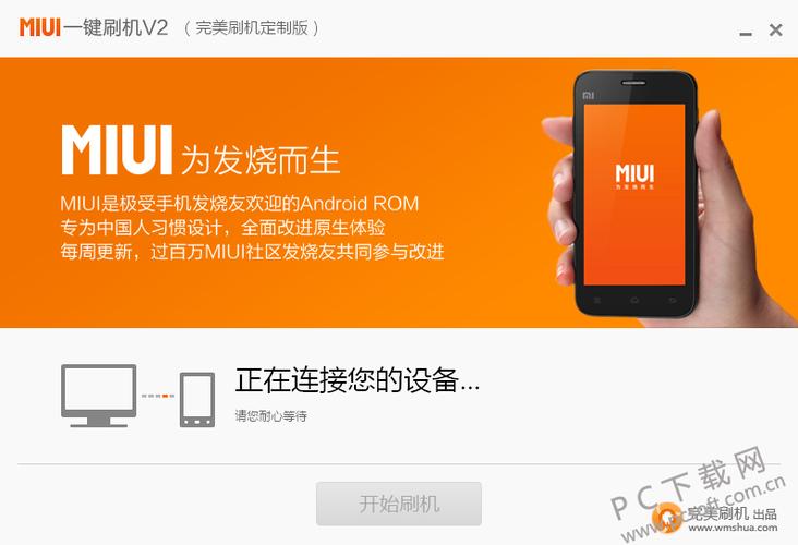 MIUI维修模式图标