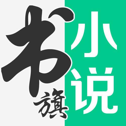 书旗小说免费版下载安装图标