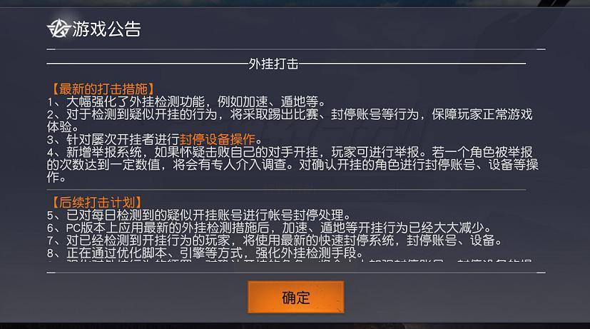 荒野行动有没有开挂应用图标