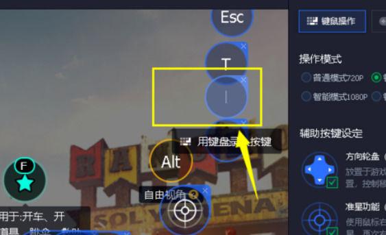 平板用键盘玩游戏图标