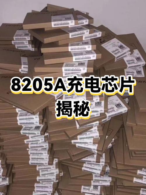 8205a是什么芯片