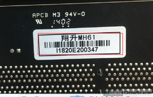 翔升h61m主板bios更新图标