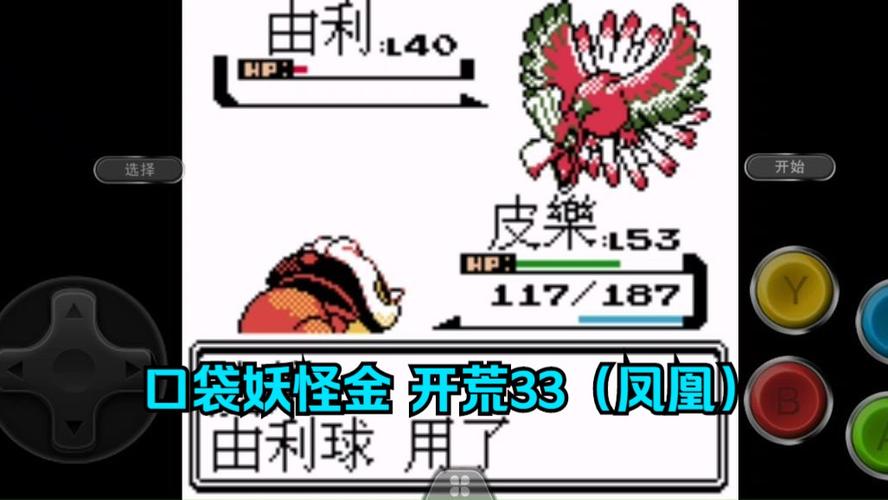 口袋妖怪永恒之沫凤凰在哪里
