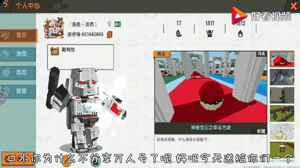 迷你世界恶搞代码截图