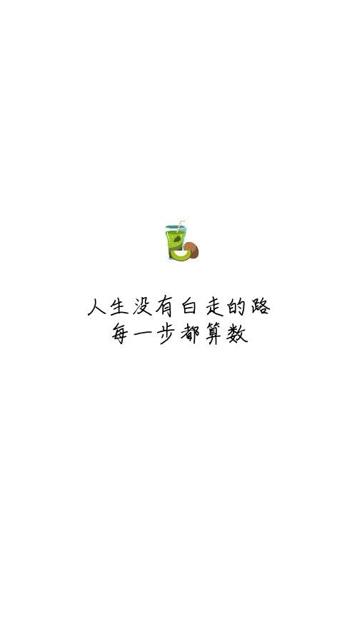 简单大气励志句子图标