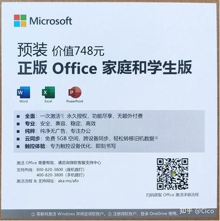 电脑office需要购买吗