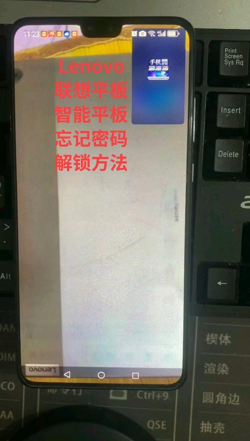 联想平板忘记解锁密码了怎么办图标