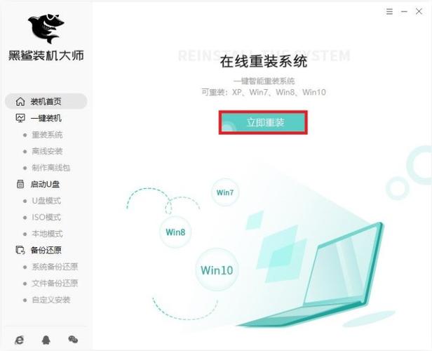 小米黑鲨强制恢复出厂设置图标