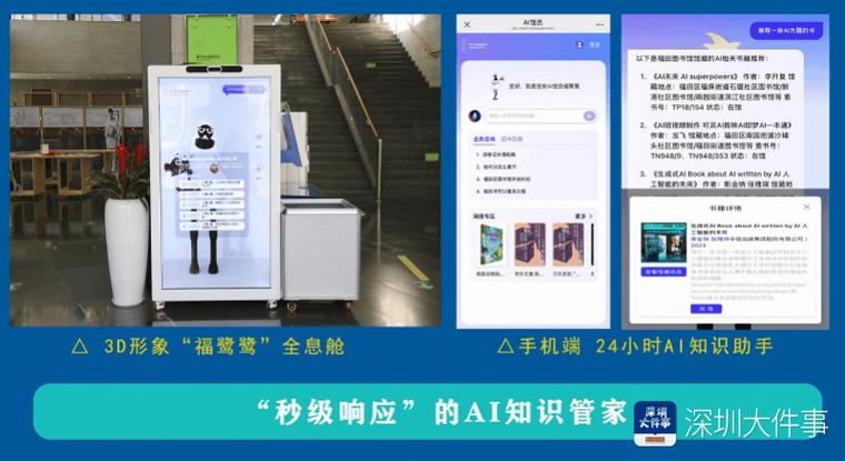 福田智慧门禁下载图标