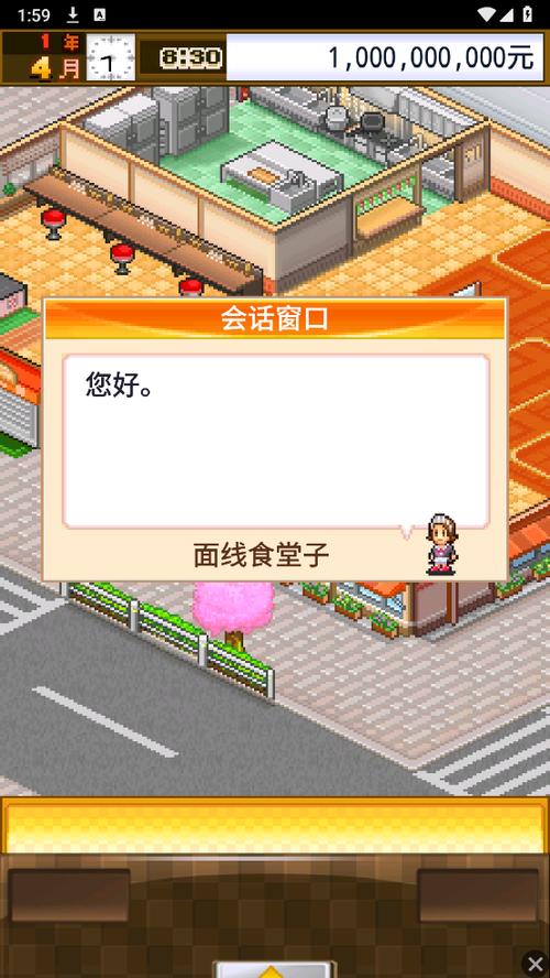 吃货大食堂自带修改版截图
