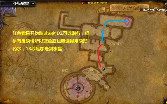 重返卡拉赞隐藏龙路线图标