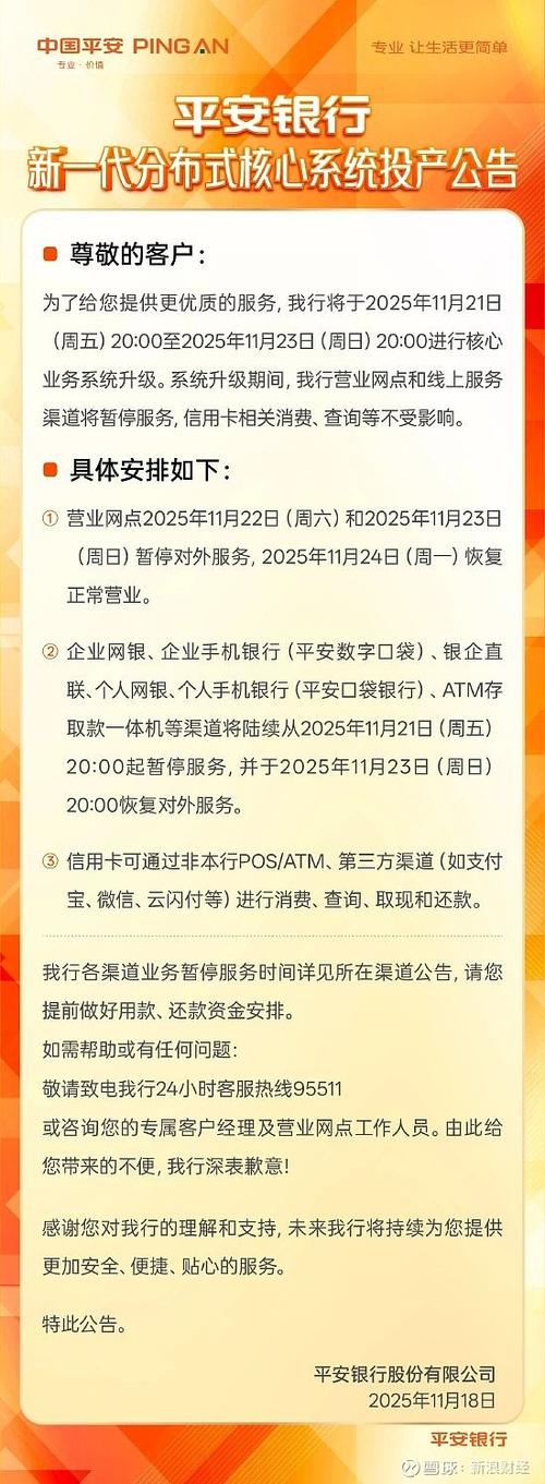 银行账户升级什么意思图标