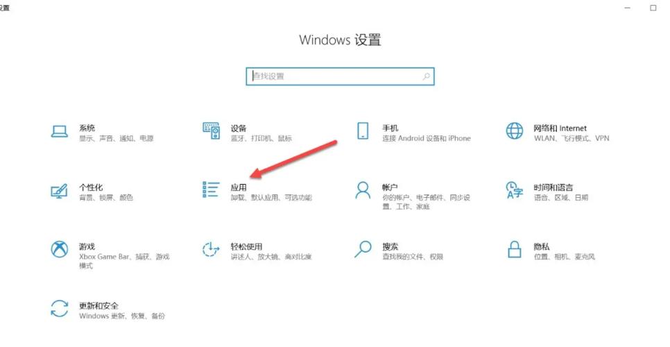 联想电脑怎么卸载应用截图