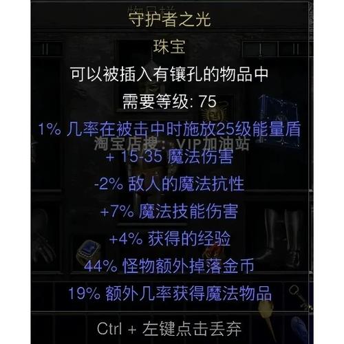 暗黑2暗金装备扩展图标