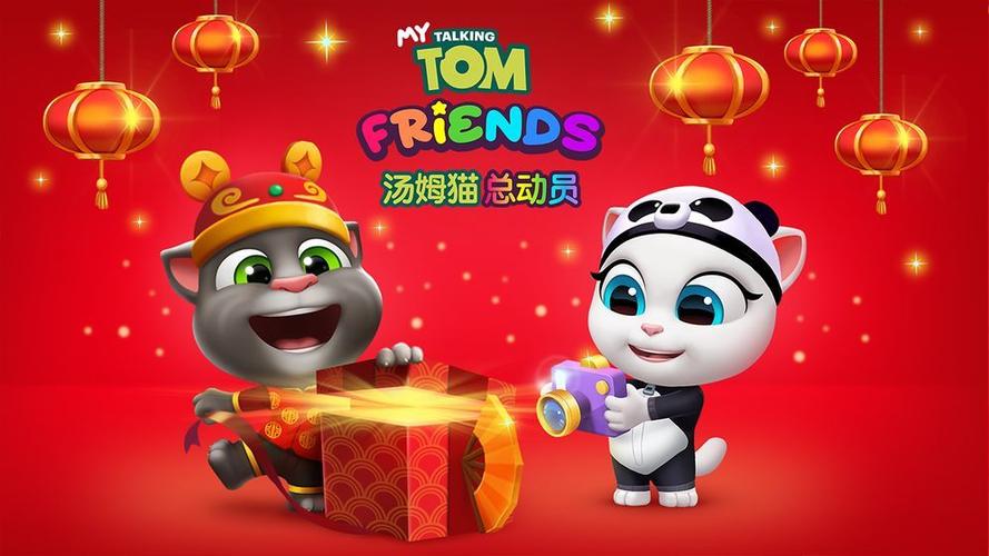 汤姆猫总动员无广告免费解锁版图标