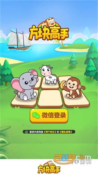 方块高手红包版图标