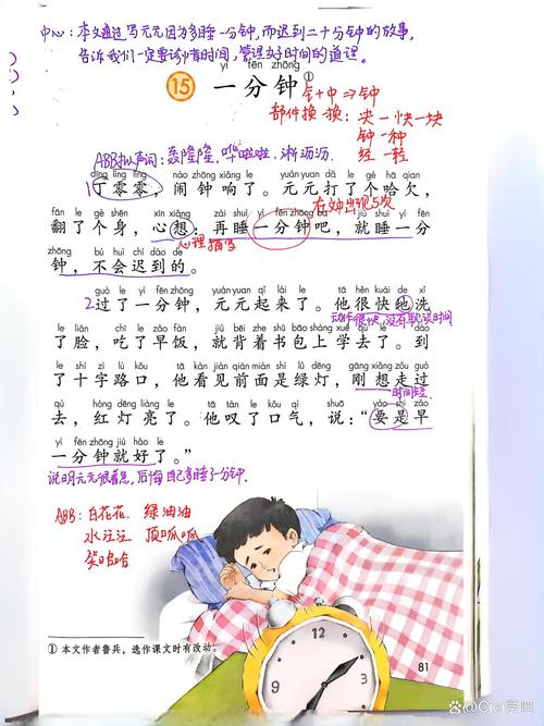 鹅毛笔几分钟精彩截图