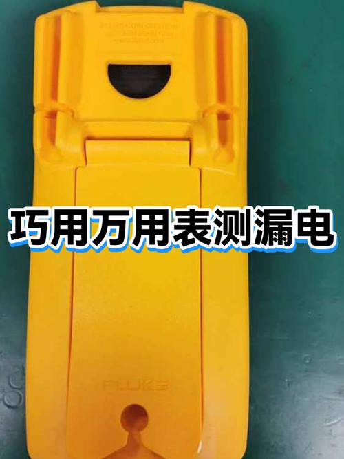 如何检测家里漏电图标
