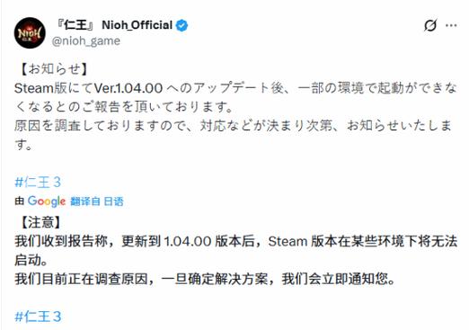 steam仁王联机发生错误截图