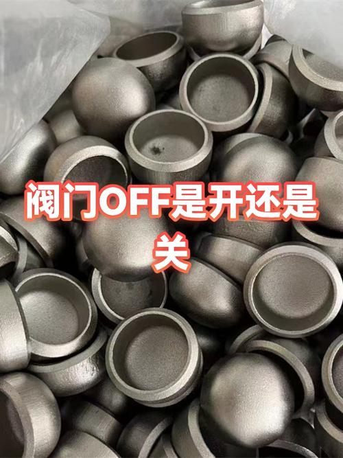 阀门开关no是开还是off图标