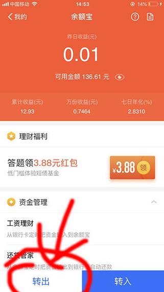 微博余额提现到支付宝图标