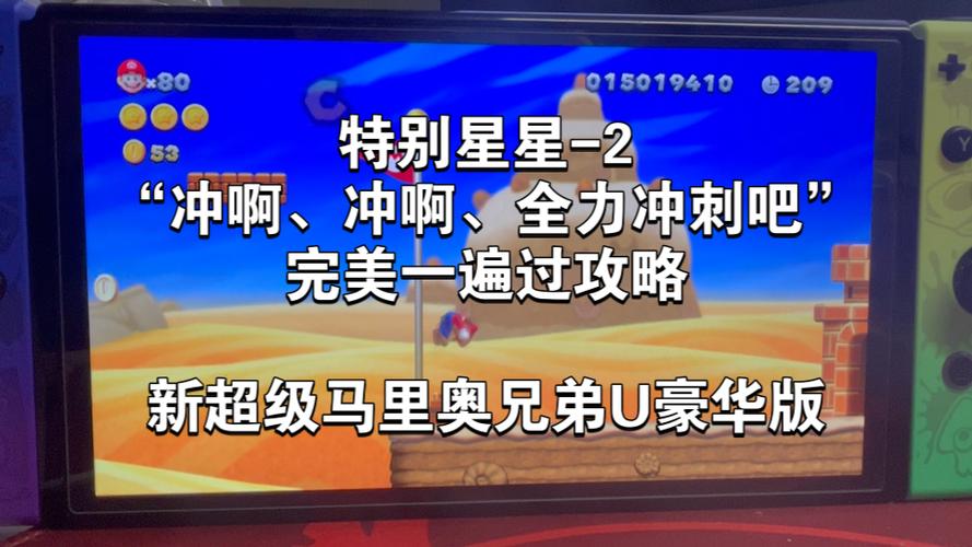 特别星星2怎么过图标