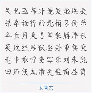 汉字字库中存储着汉字的