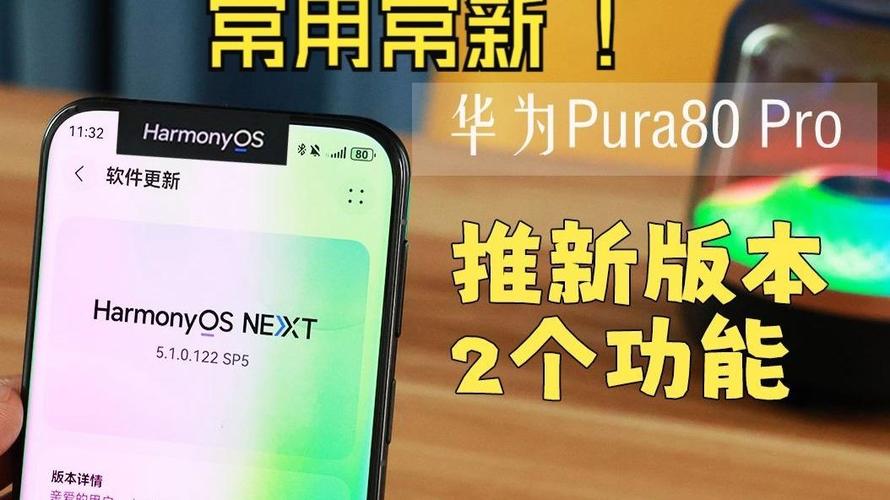 华为手机系统升级安装包图标