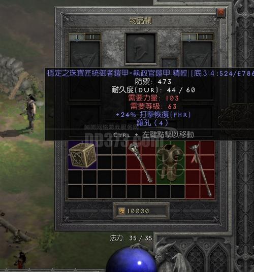 暗黑2四孔盔甲图标