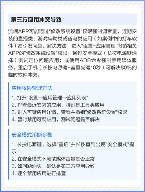 小米音量键不会自动消失截图
