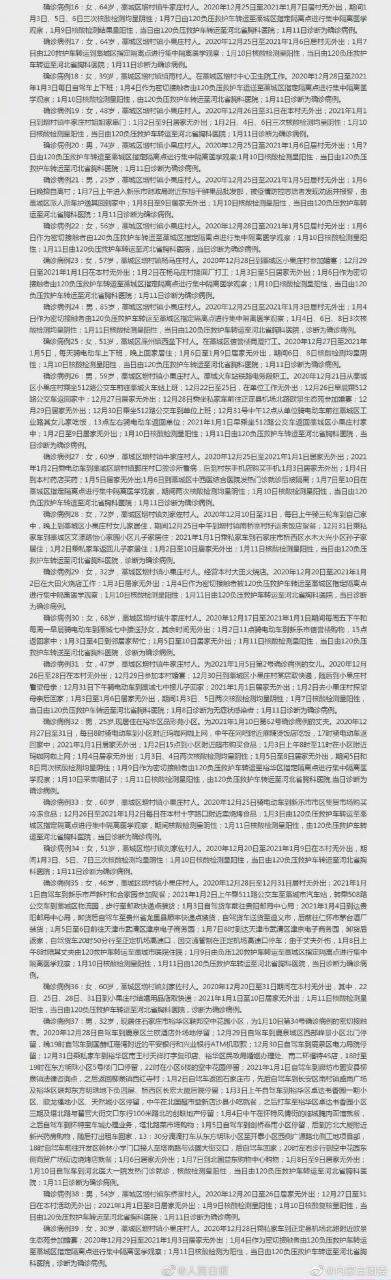 2021河北疫情最新消息截图