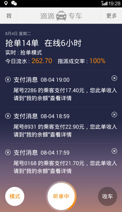 滴滴指派成交率图标