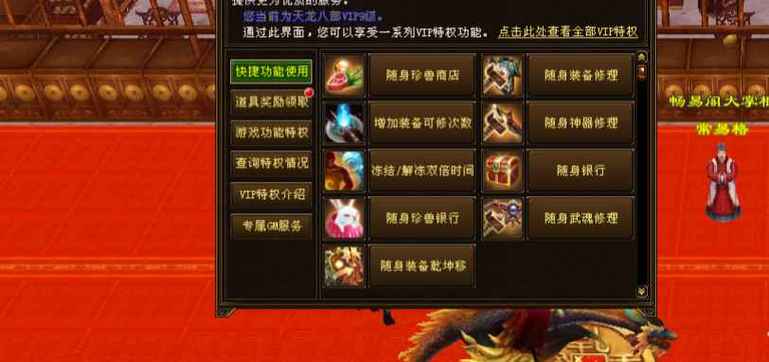 新天龙八部账号截图