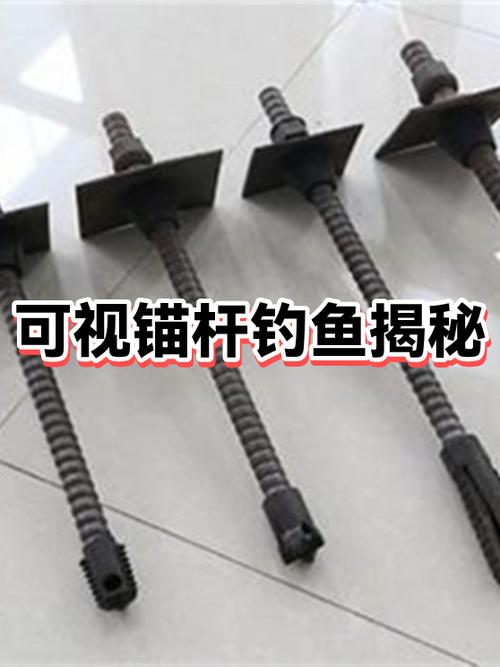 可视钓鱼锚杆价格图标