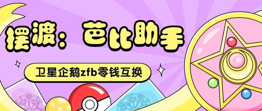 帮帮你app余额互换图标