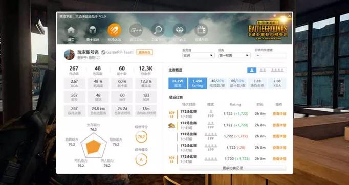 端游吃鸡背包怎么打开图标