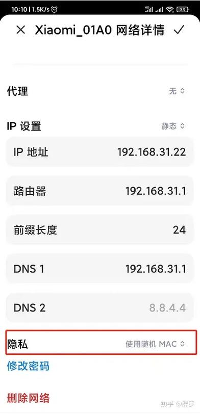小米已连接wifi但无法访问互联网图标