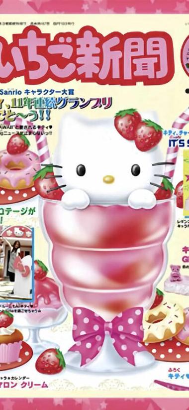 小猫凯蒂