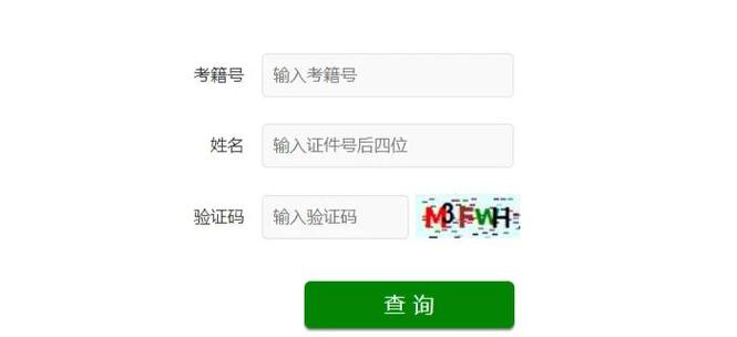 成绩查询密码忘了怎么办图标