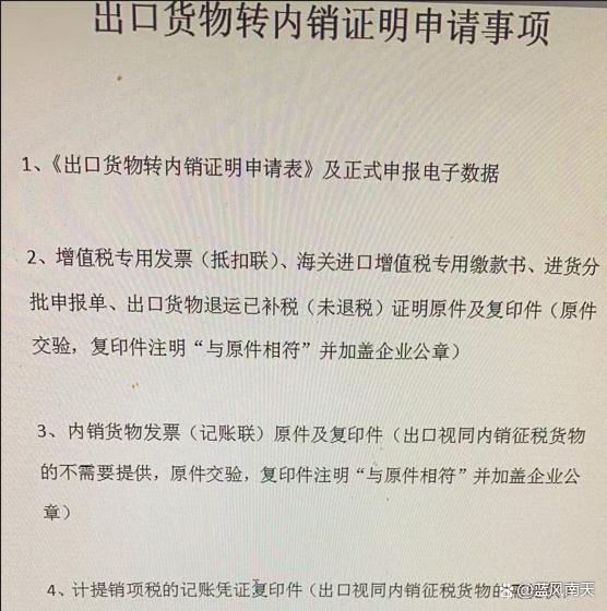 外贸企业出口退税专票认证后的错误处理方法图标