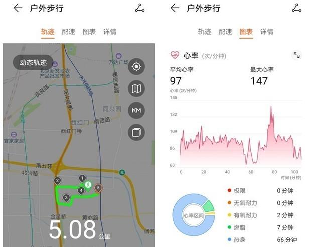 华为手机查询轨迹记录截图
