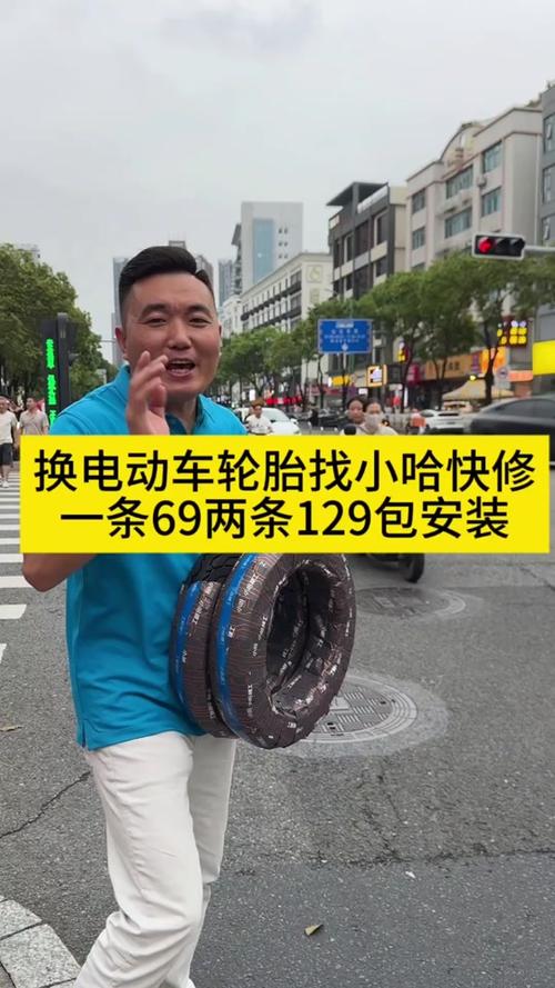 换电动车轮胎视频教程截图
