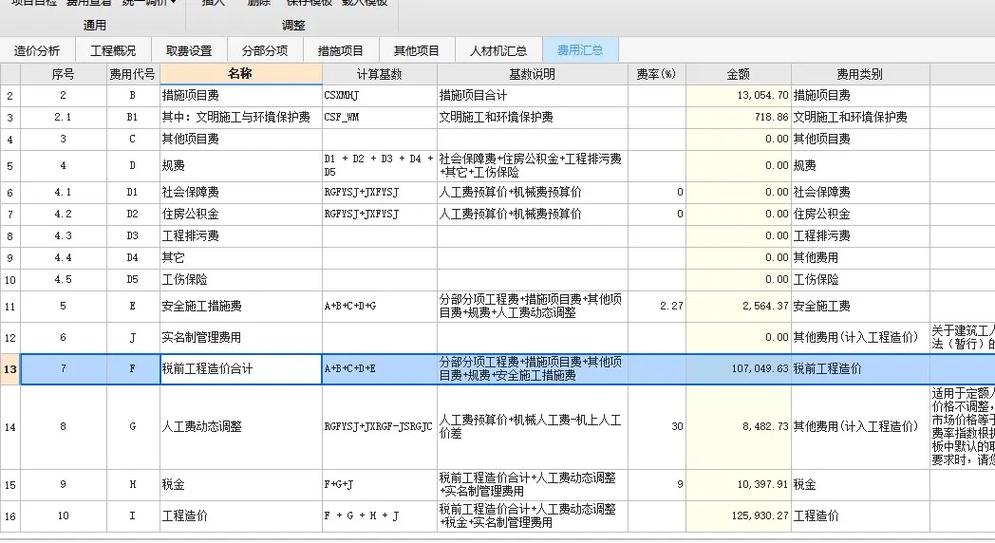 广联达软件官方售价图标