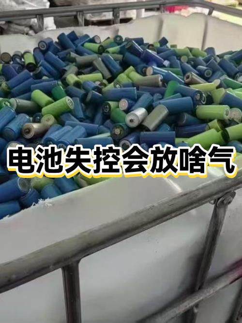 手机电池不小心戳破有香气放在通风截图